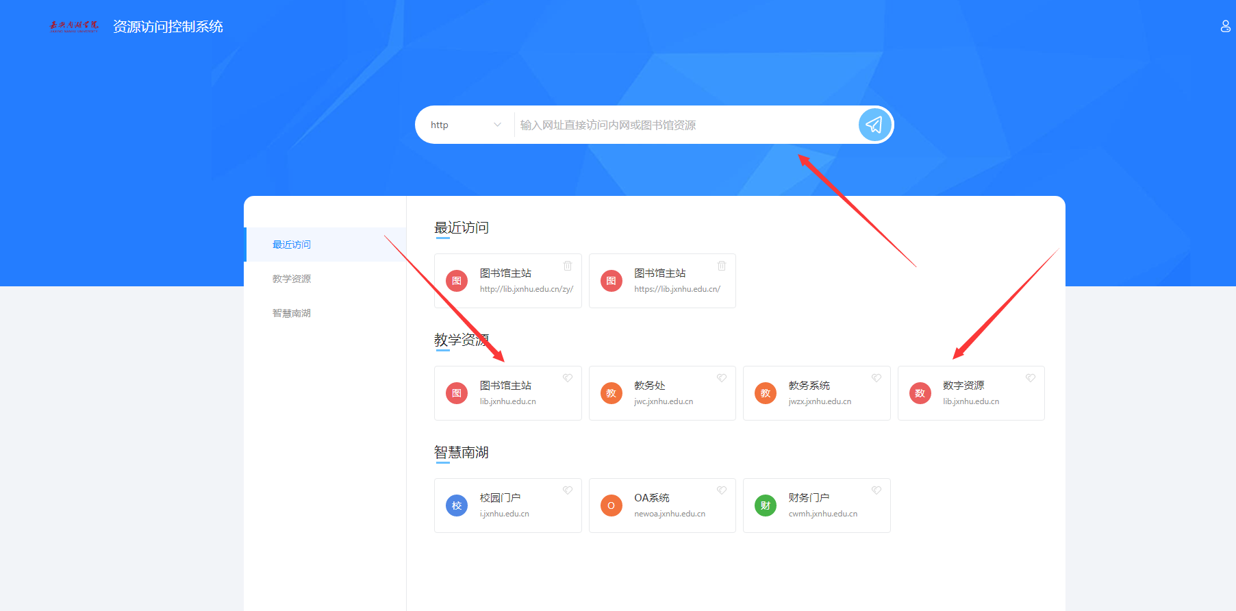 嘉兴南湖学院VPN使用指南-嘉兴南湖学院图书馆（档案馆）